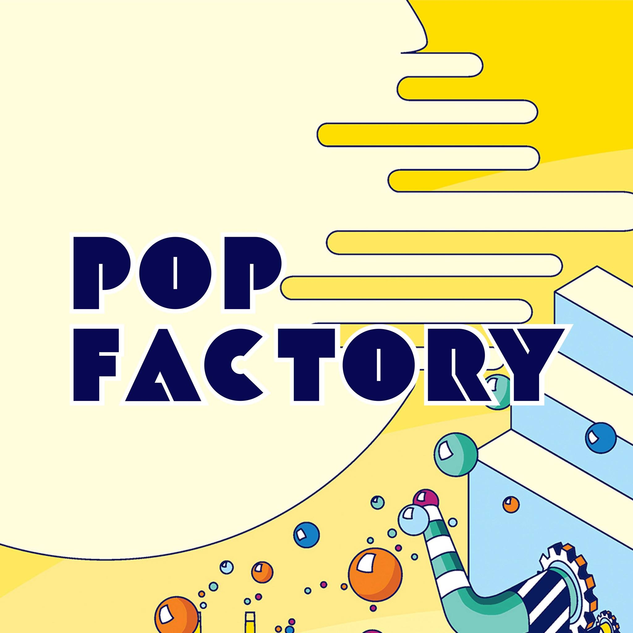 Le festival Pop Factory dévoile son line up - La Distillerie Musicale